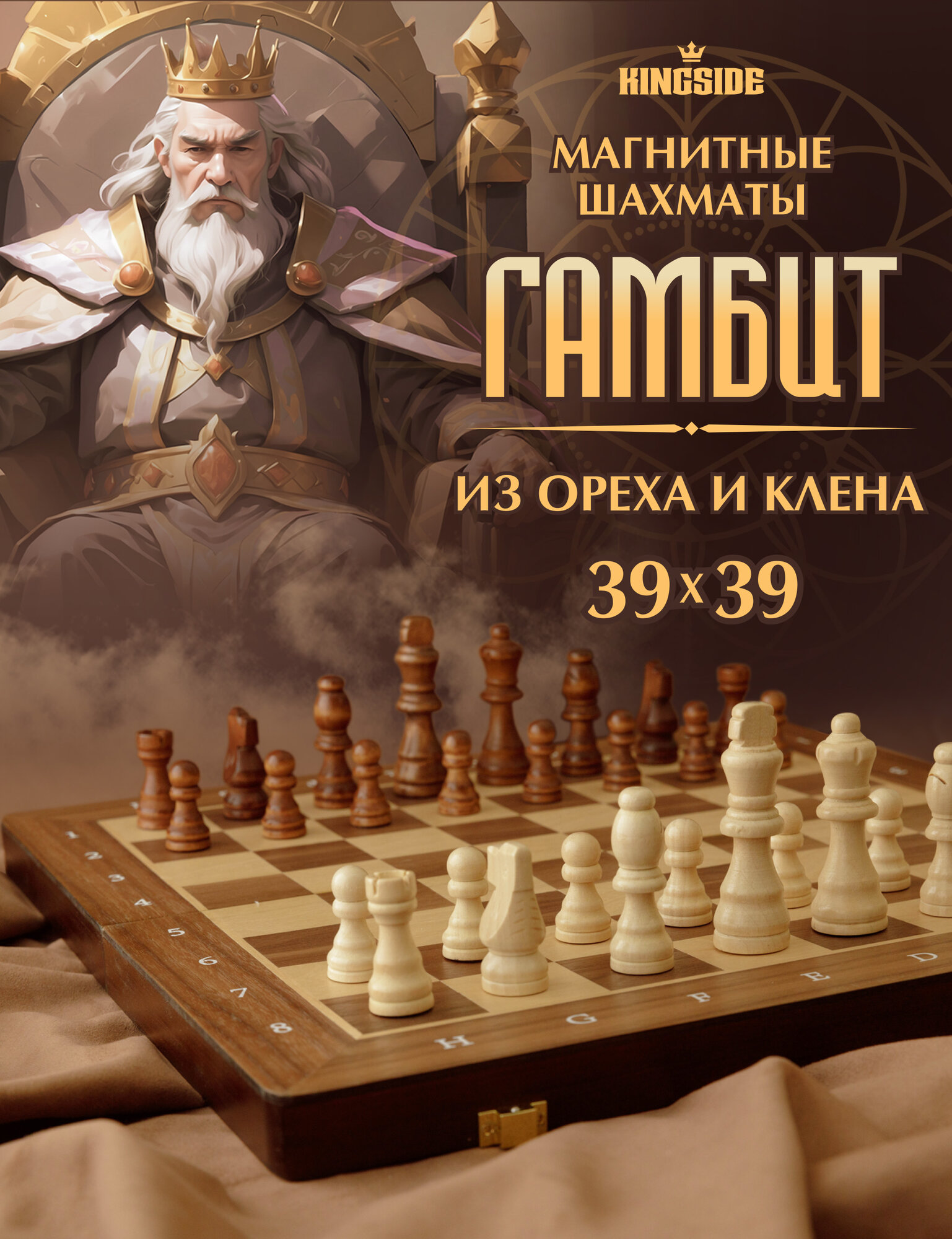 Шахматы подарочные KINGSIDE "Гамбит" деревянное поле 39х39 см деревянные фигуры с утяжелителем