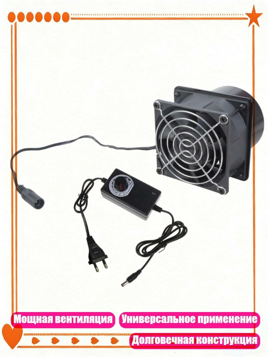 Тихий встраиваемый вентилятор 12 В