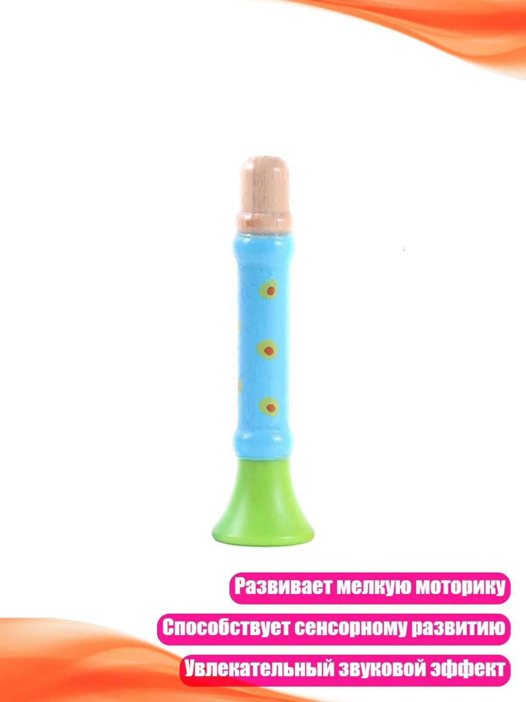 Детская деревянная свистулька