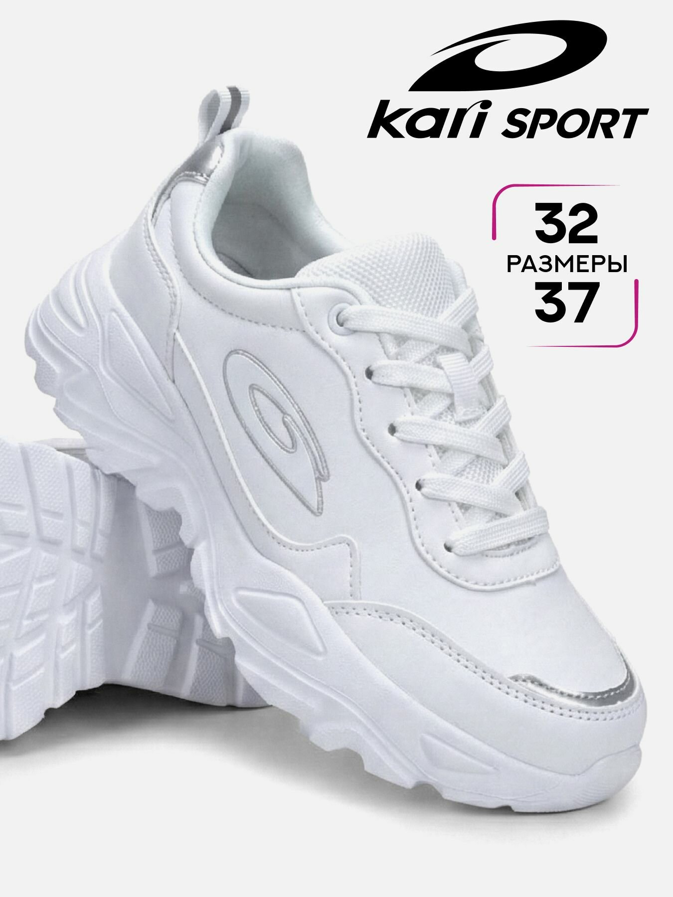 Кроссовки Школа 2025