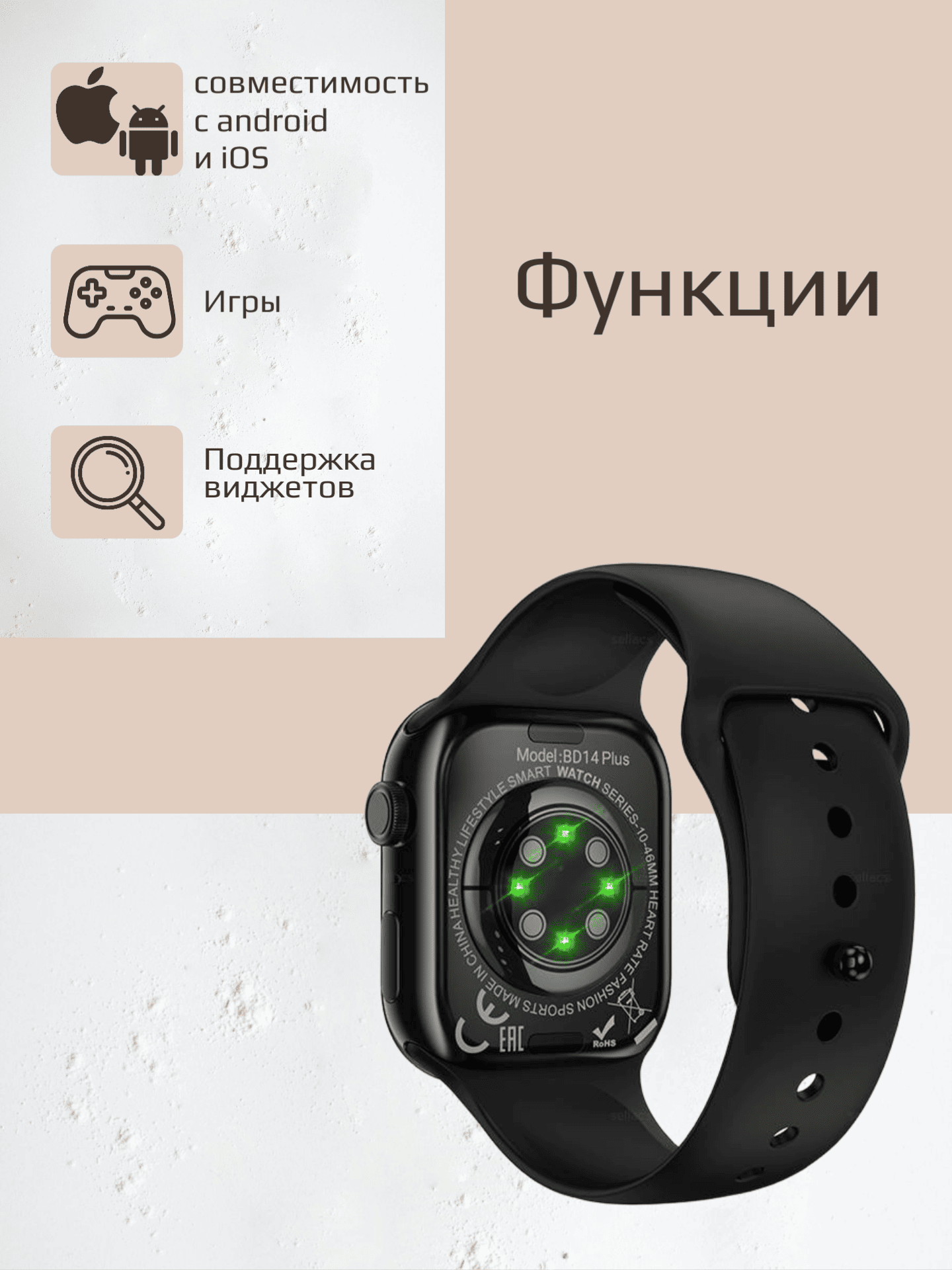 Смарт часы Borofone BD14 Plus черный — фото 1