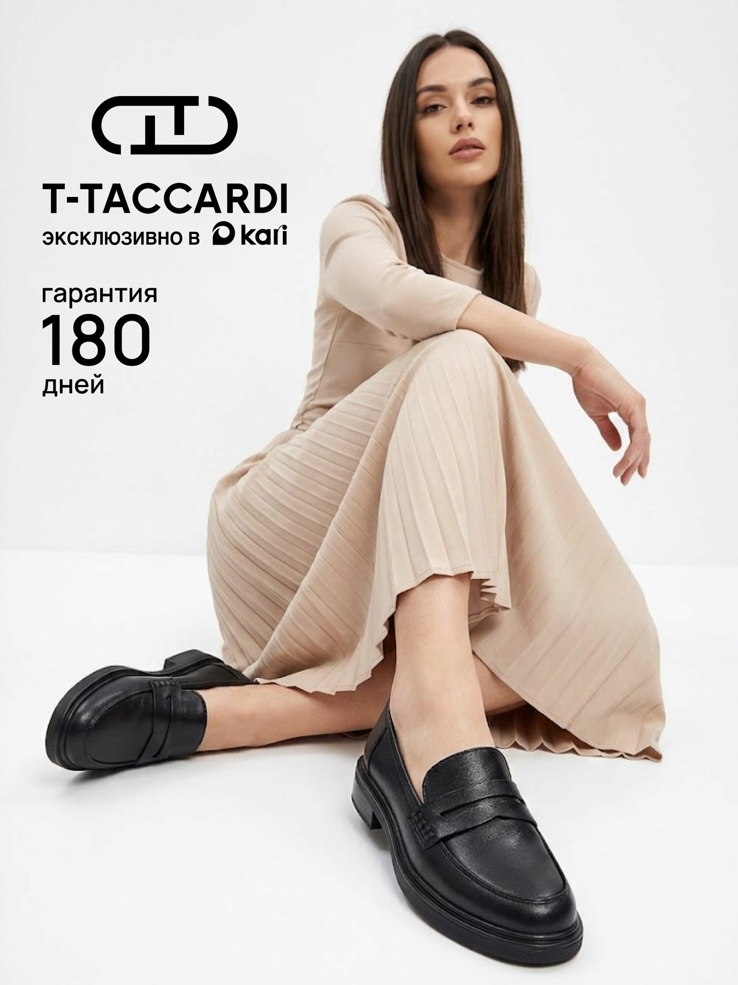 Лоферы Зима 2026