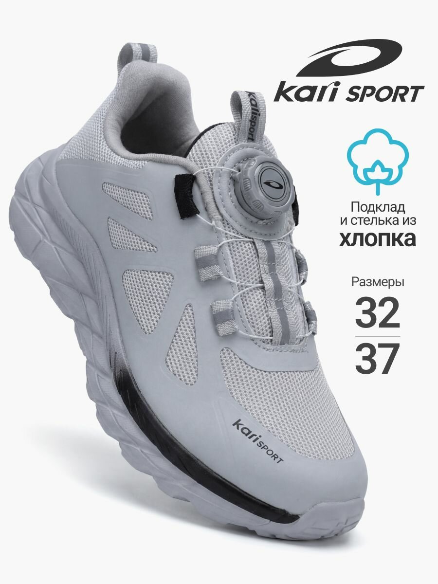 Кроссовки Школа 2025