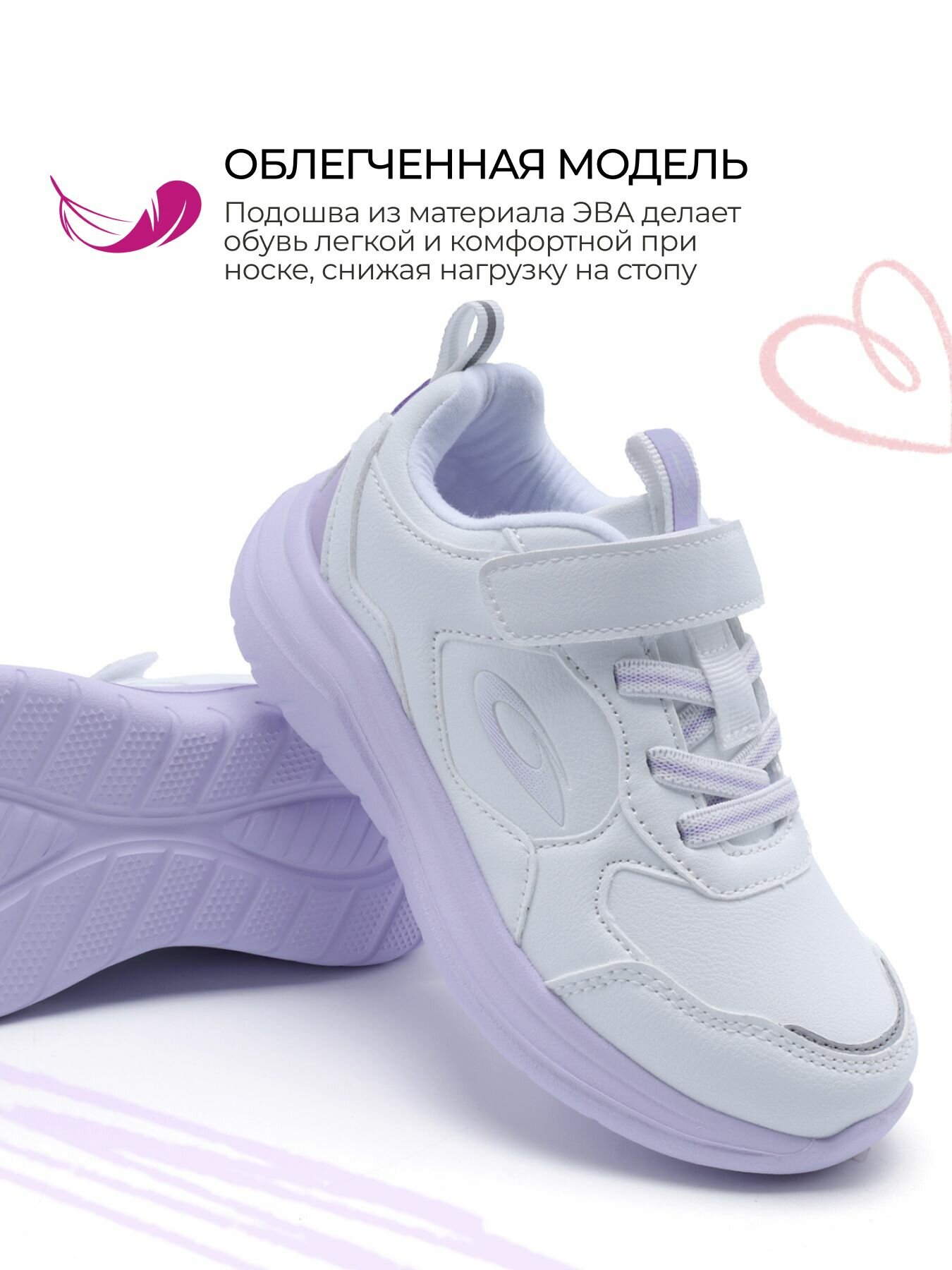 Кроссовки Кроссовки для девочки Kari, белый;розово-фиолетовый