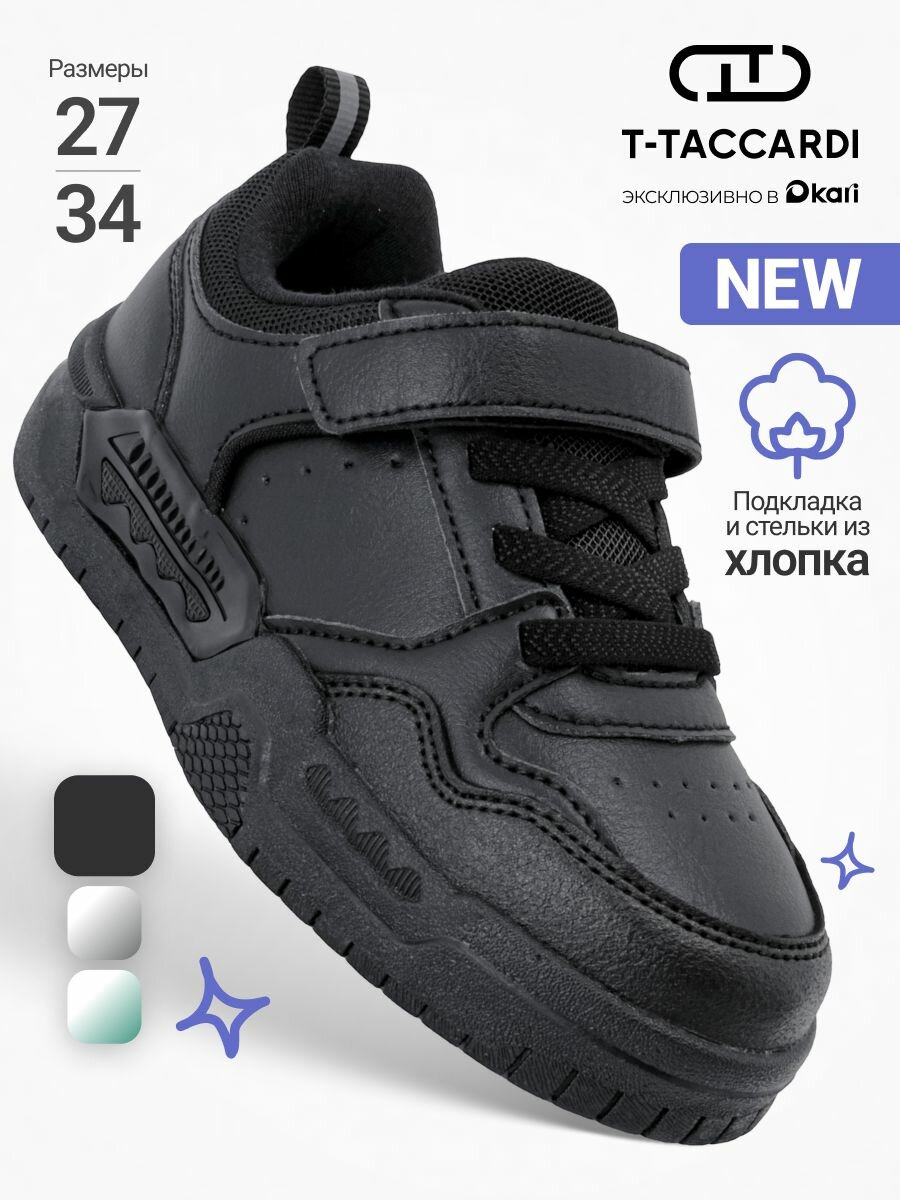 Кеды Осень-зима 2025