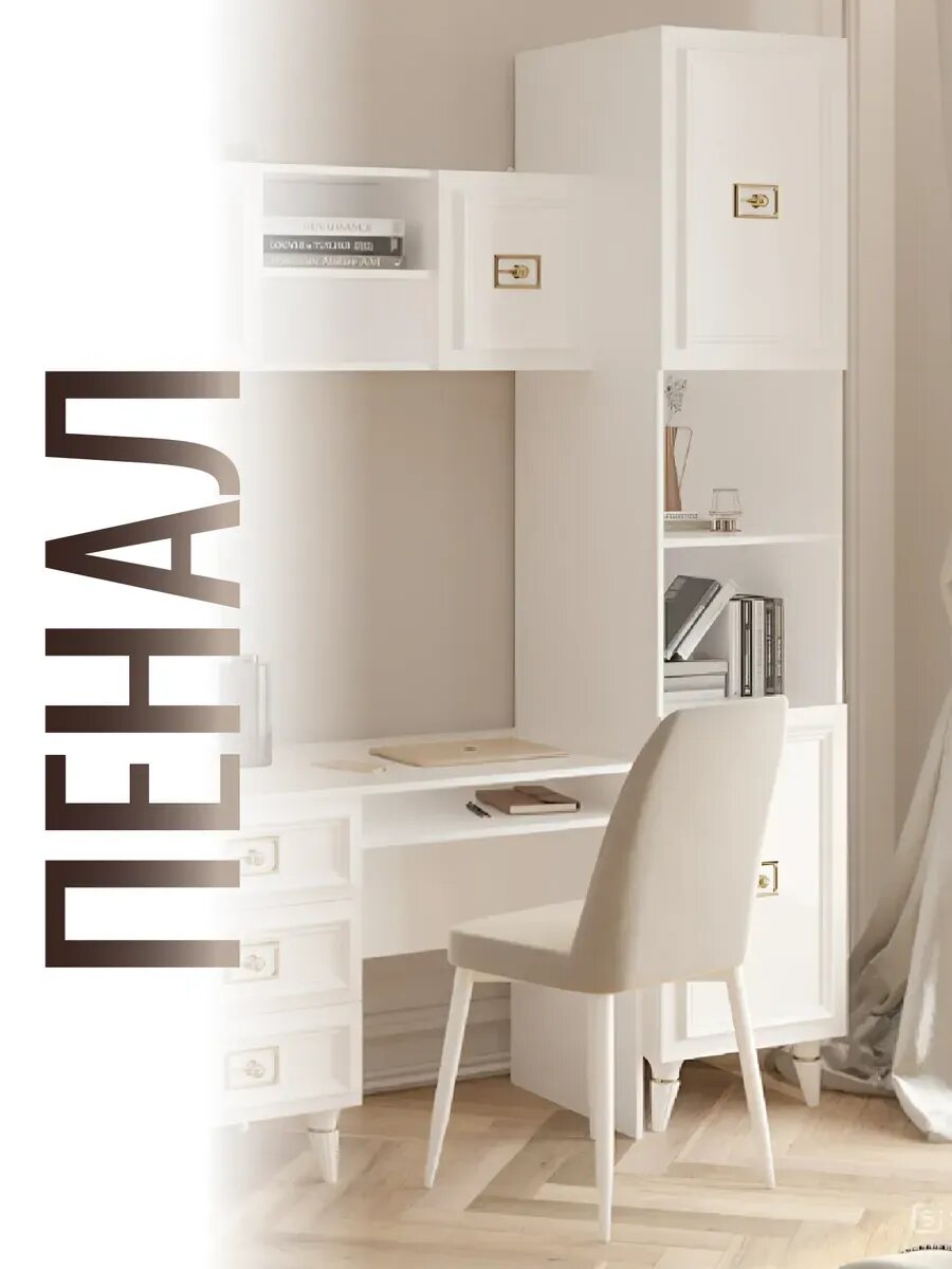 Шкаф пенал напольный однодверный белый 45х60х220 см