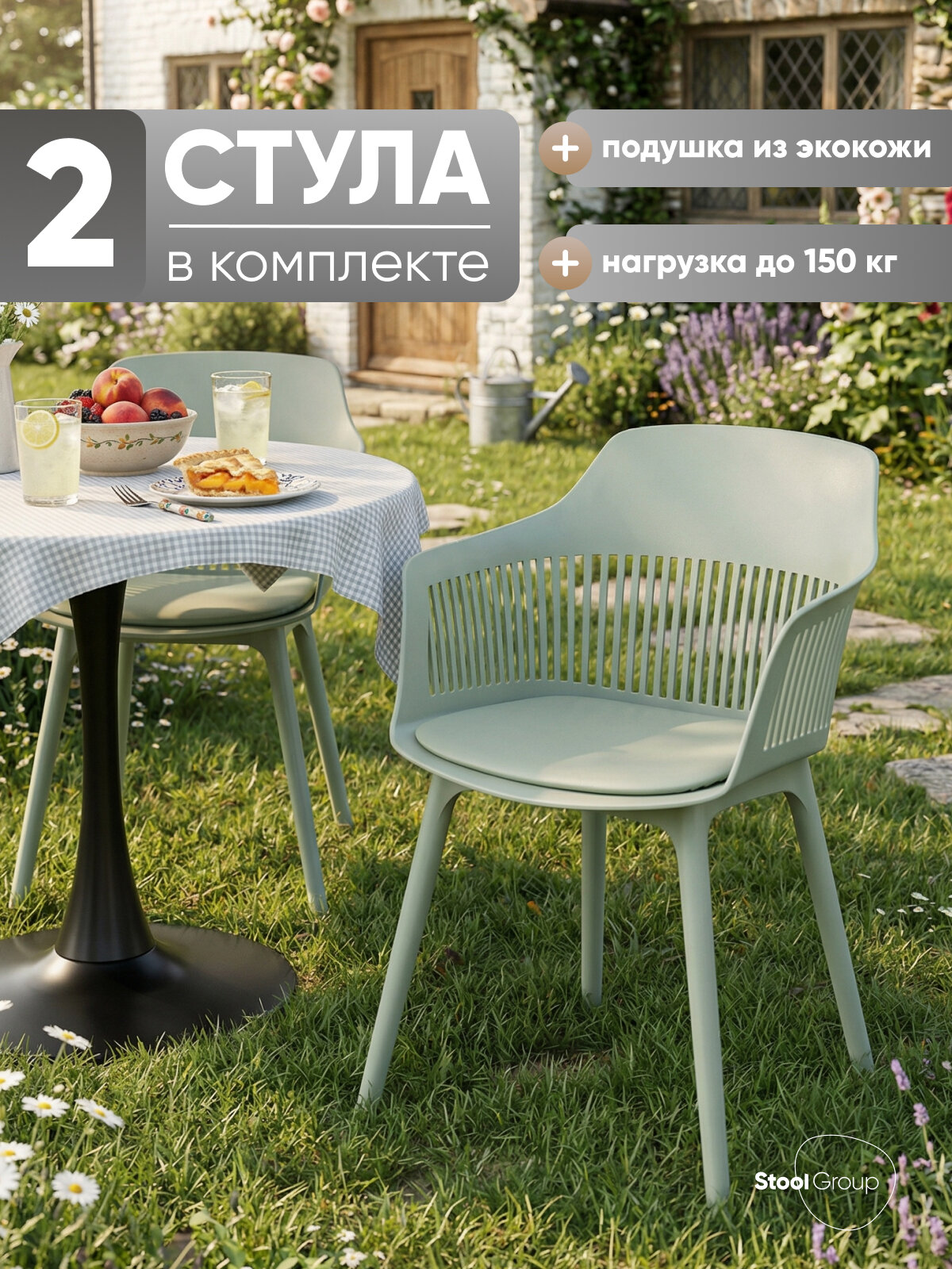 Стулья для кухни Crocus с мягкой подушкой, пластик, цвет серо-зеленый, 2 шт