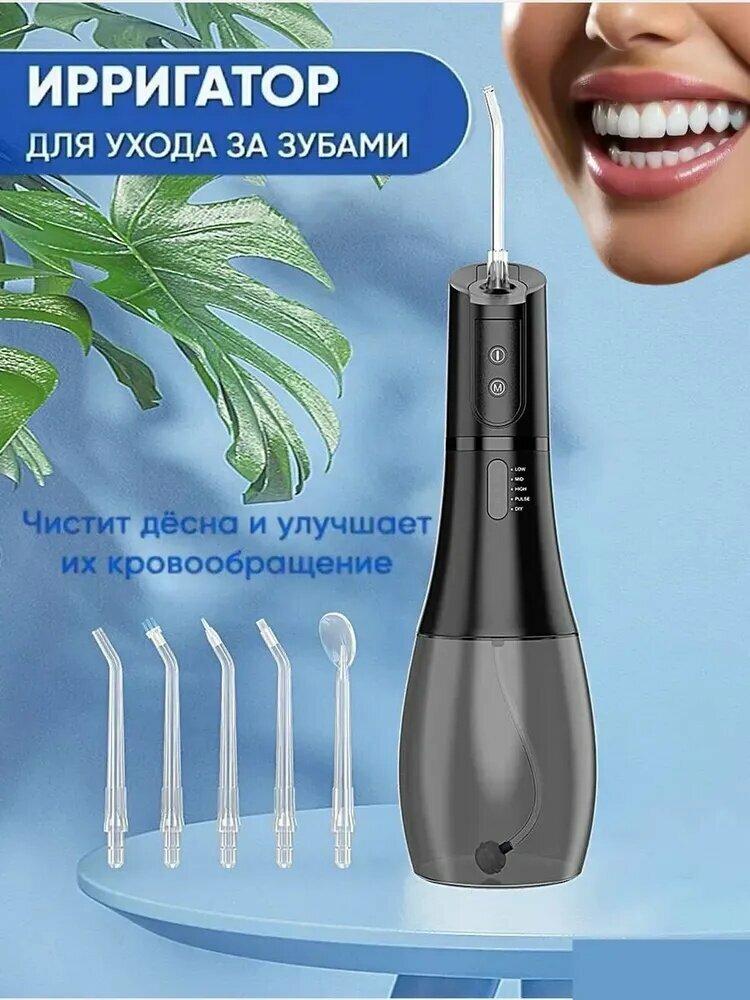 GEALFIS Портативный ирригатор для зубов, 400 мл, USB, 5 режимов, бесшумный, для брекетов и путешествий, водонепроницаемый комплект 6 насадок