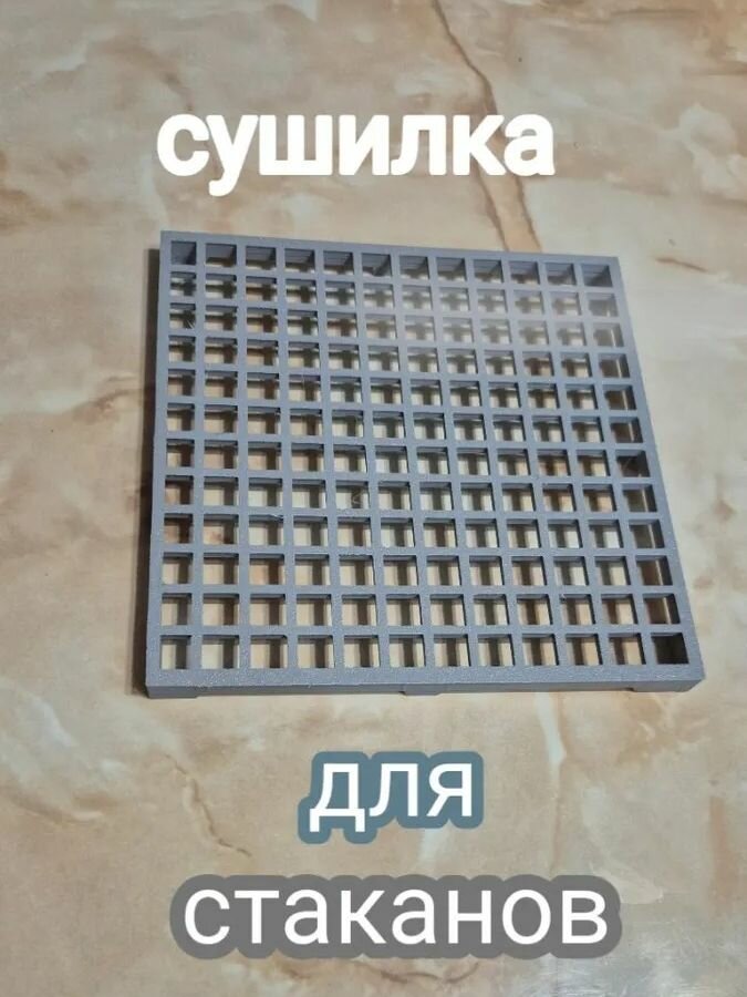 Сушилка для стаканов серая