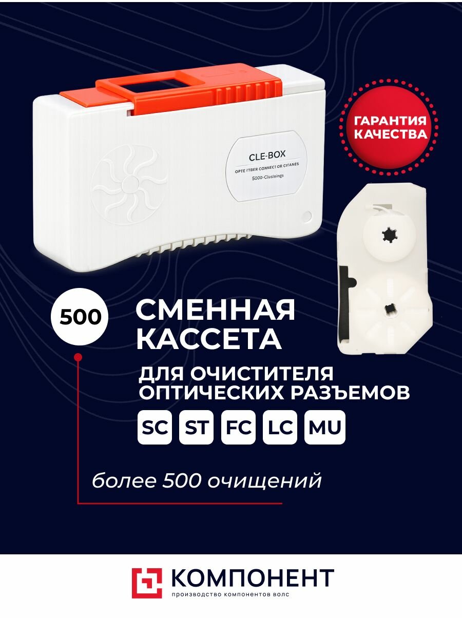 Сменная кассета для очистителя волокон