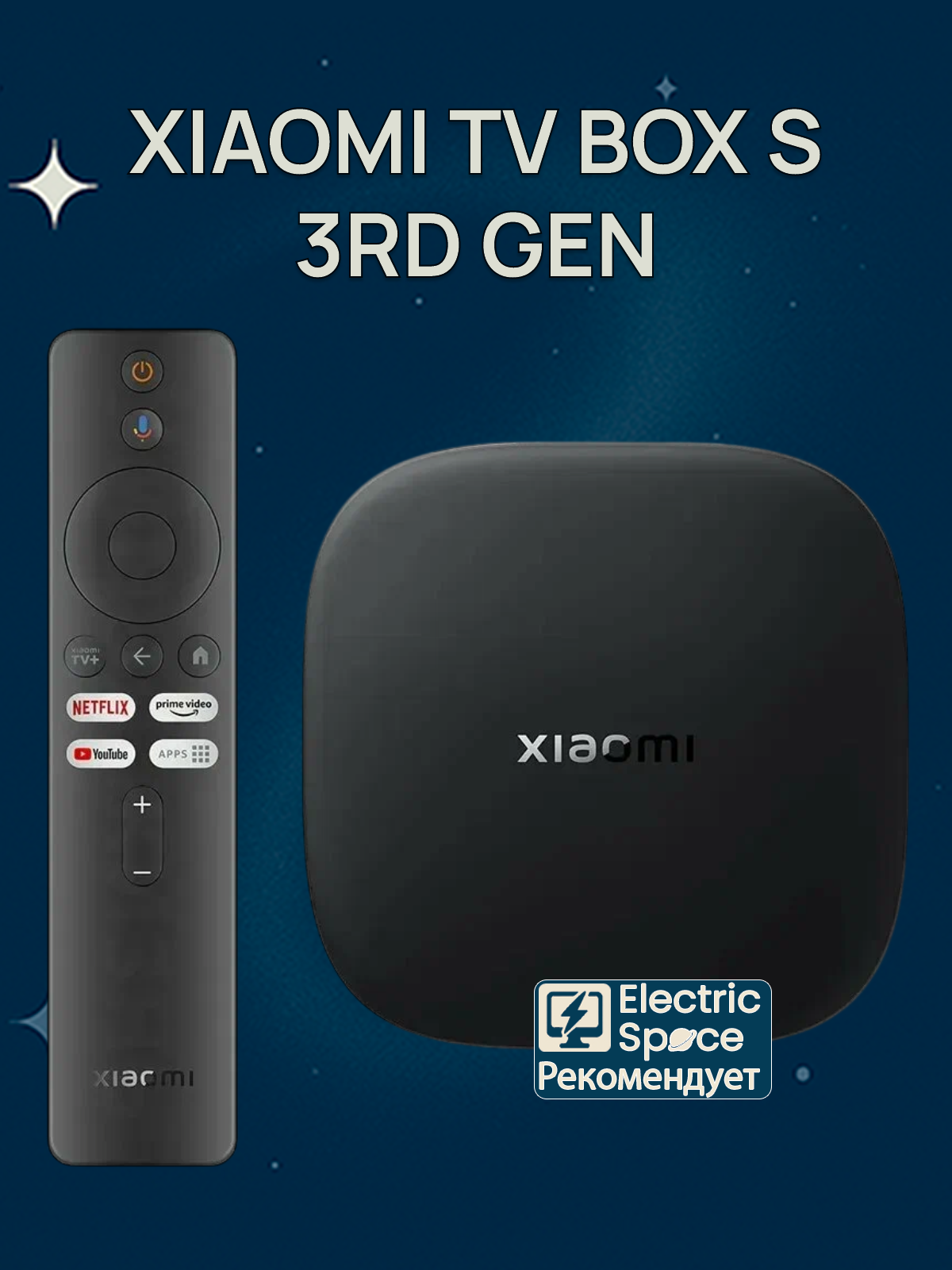 TV-приставка TV Box S 3rd Gen MDZ-32-AA, с пультом, 32 Гб, EU, черный