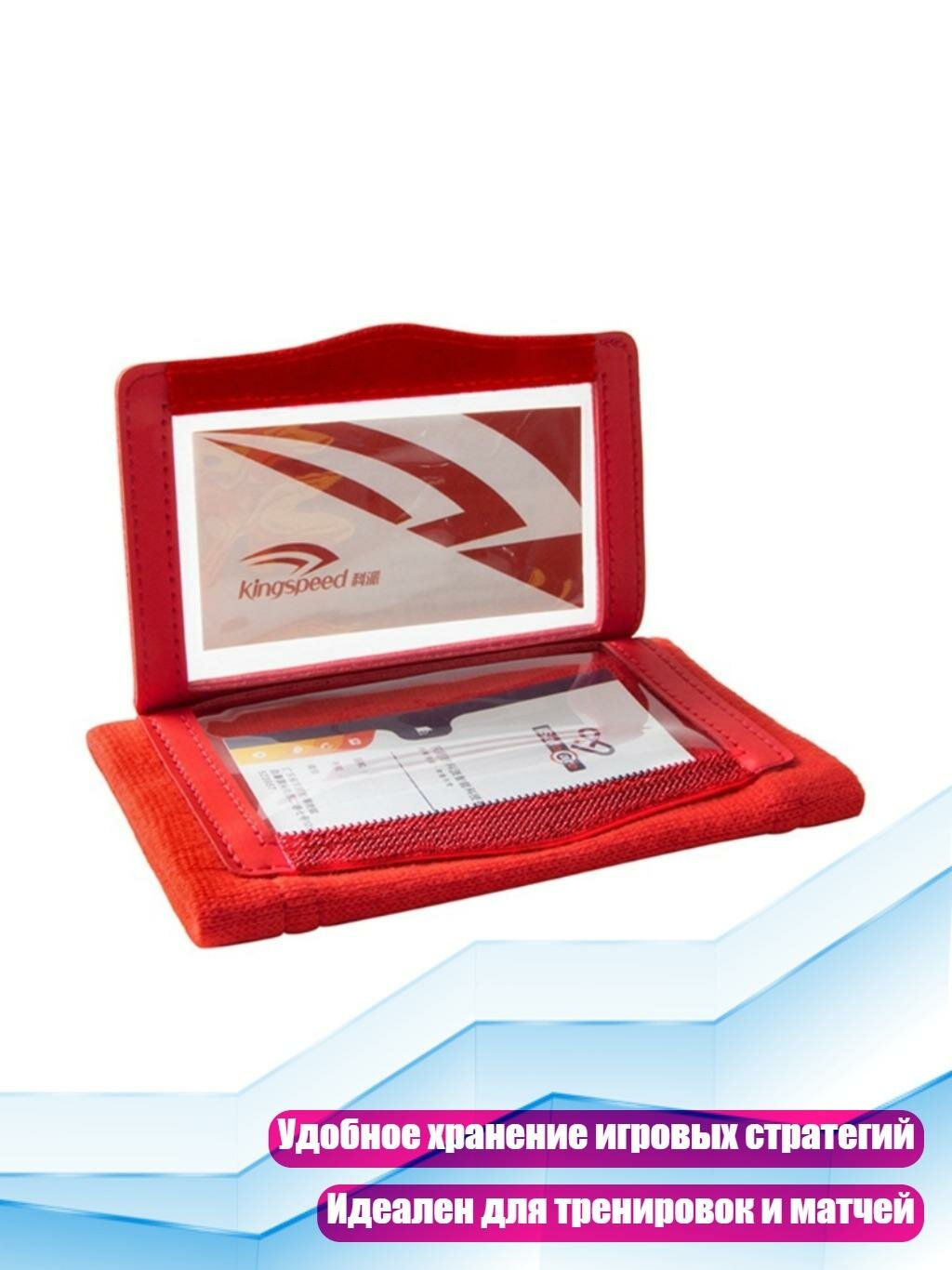 Браслет-планшет для футбола, красный