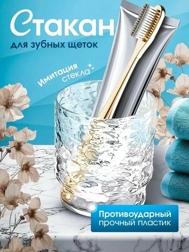 Стакан для зубных щеток "домашняя кладовая"