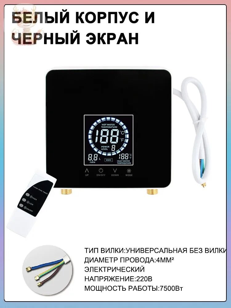 Черный электрический водонагреватель, интеллектуальная постоянная температура, мощный мгновенный нагрев, домашний душ