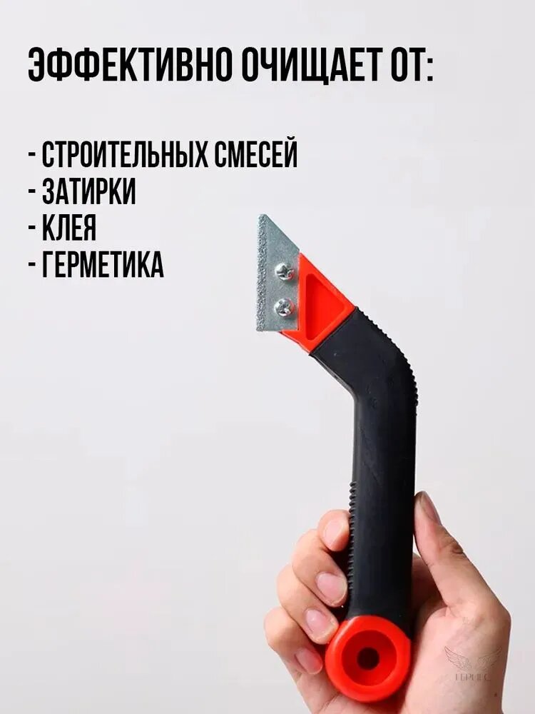 Скребок для расшивки швов между плиткой, кафелем/ Скребок для очистки межплиточных швов
