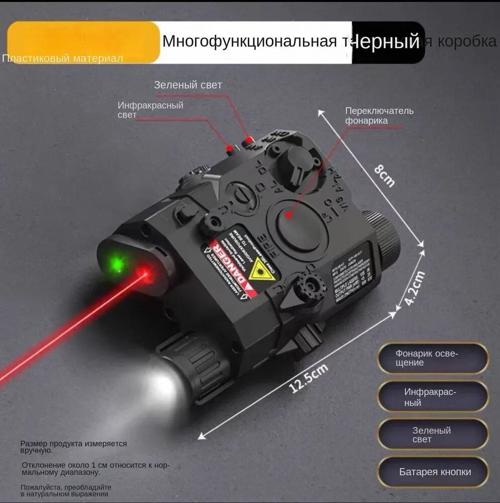 Аксессуар для игрушечного оружия PB Playful bag QG423 зеленый лазер Детские игрушки