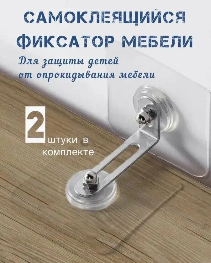 Кронштейн крепежный 2 шт.