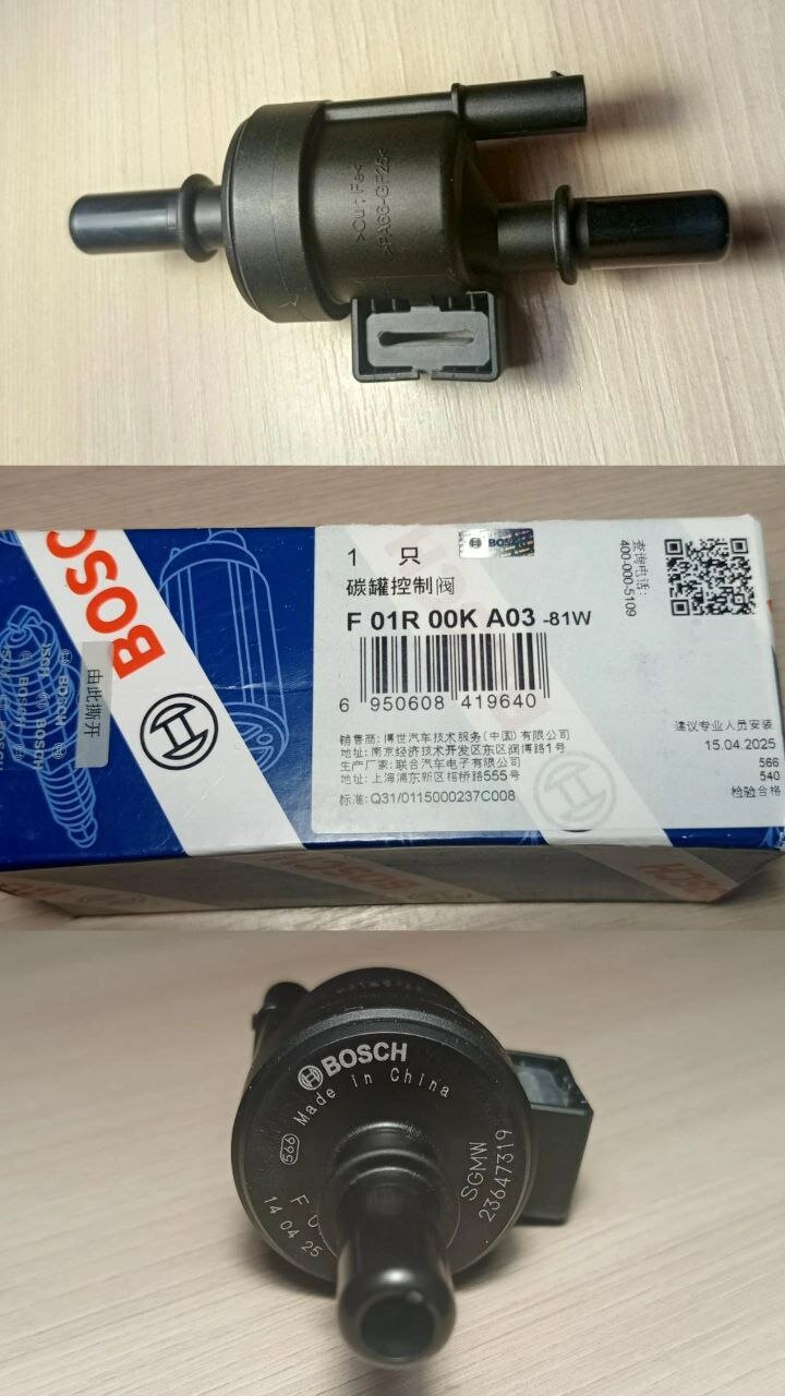 Клапан вентиляции топливного бака Chery Tiggo 4,7,8, 8 Pro Max, Omoda C5, Exeed LX 2020+ F01R00Q032 SQRF4J20A