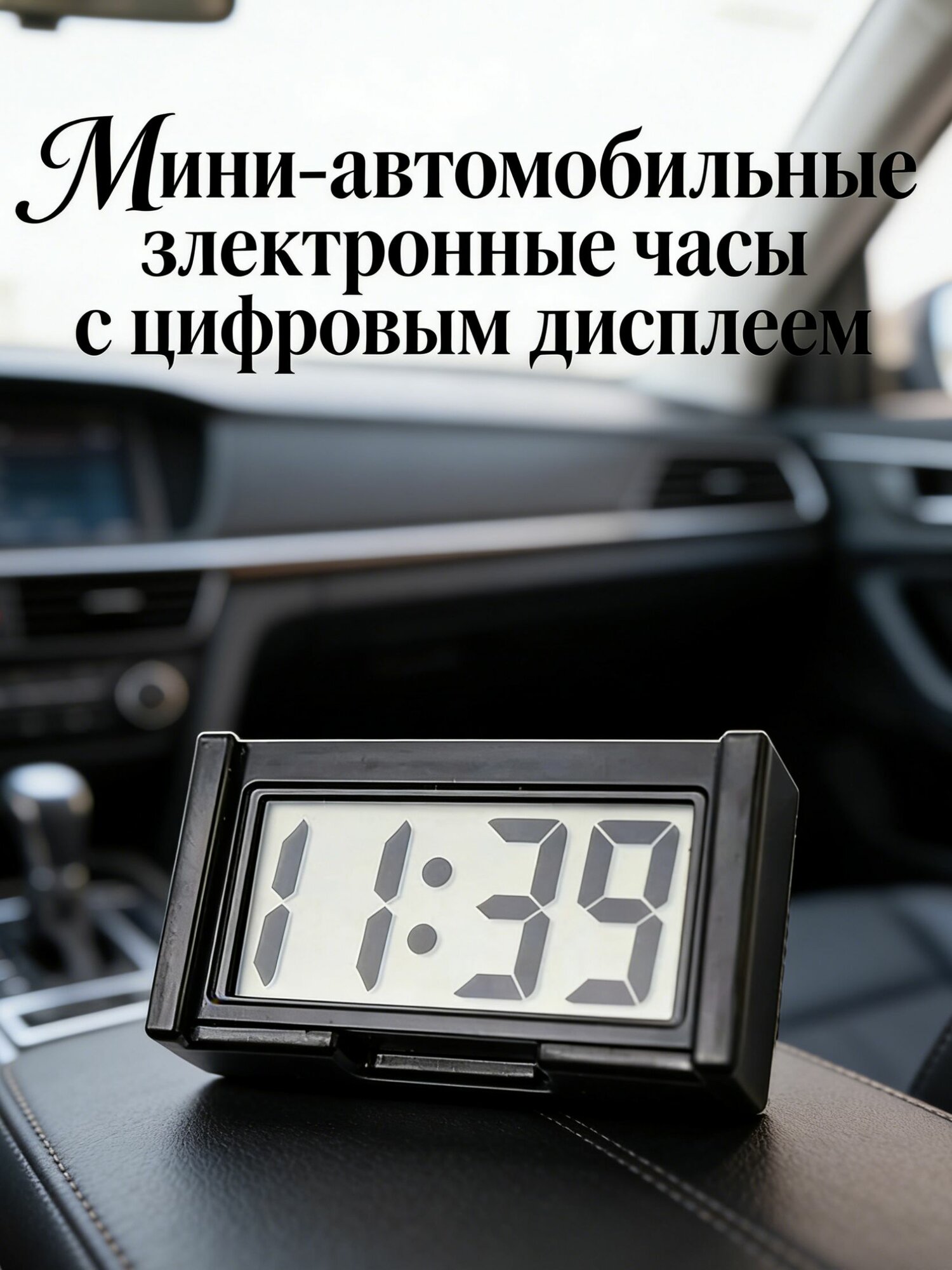 Мини-автомобильные электронные часы с цифровым дисплеем