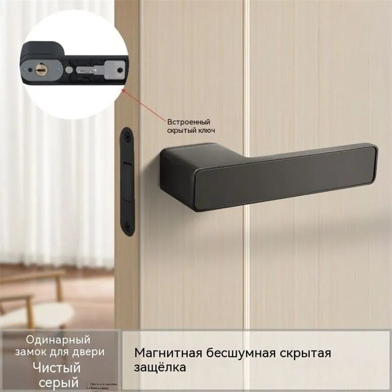 Ручка дверная с защелкой/Тихий магнитный замок, скрытый ключ, дверь с экологическим замком.