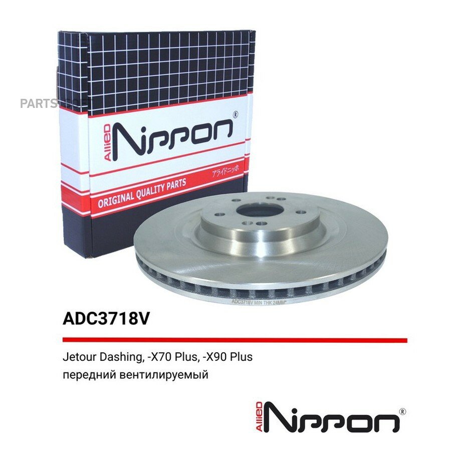 ALLIED NIPPON ADC3718V Диск тормозной вентилируемый передний Jetour Dashing 22-> X70 Plus 20-> X90 Plus 21-> ()