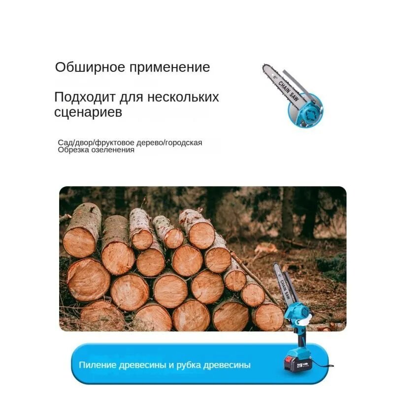 Садовый секатор 21V аккумуляторный, 8-дюймовая пила с телескопической штангой, для обрезки деревьев — фото 1