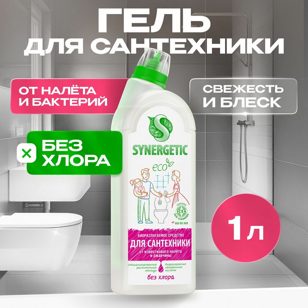 Чистящее средство гель, для сантехники, без хлора, 1 л, назначение: универсальное