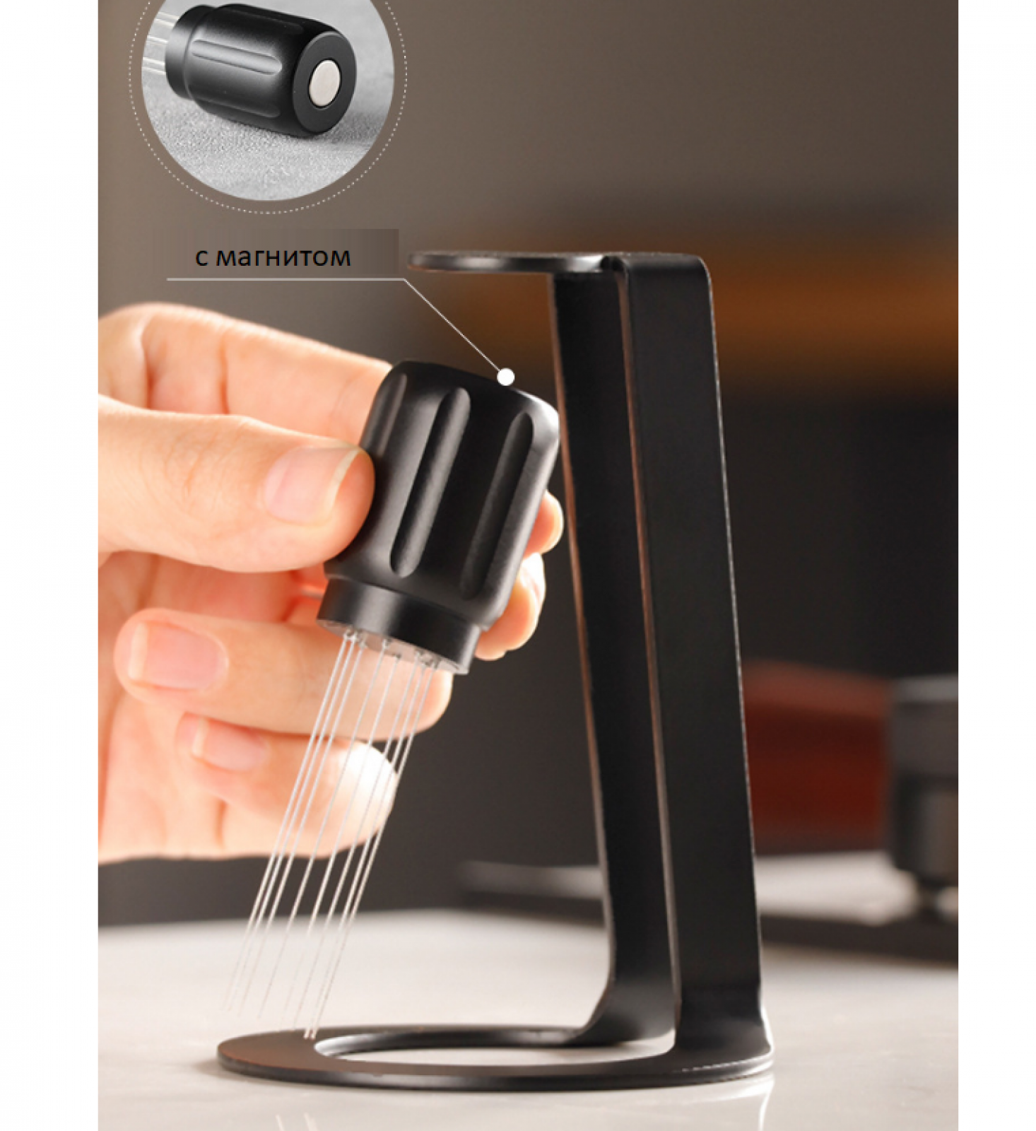 Игольчатый распределитель и мешалка для кофе и эспрессо 2в1 MyPads с 8 иглами и подставкой, алюминиевый сплав, черный