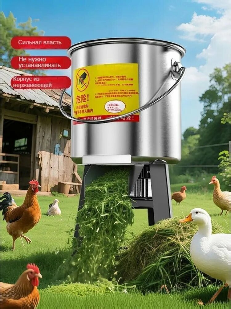 Корморезка для животных электрическая 1800w