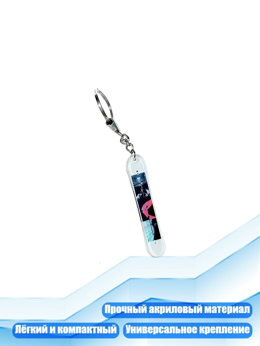Акриловый брелок-сноуборд, 8cm - 27