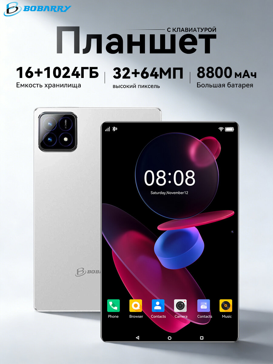 Планшет Pad7 Pro Study Tablet 16+1024GB Snapdragon 8s Gen3 IPS 8800mAh Android 14