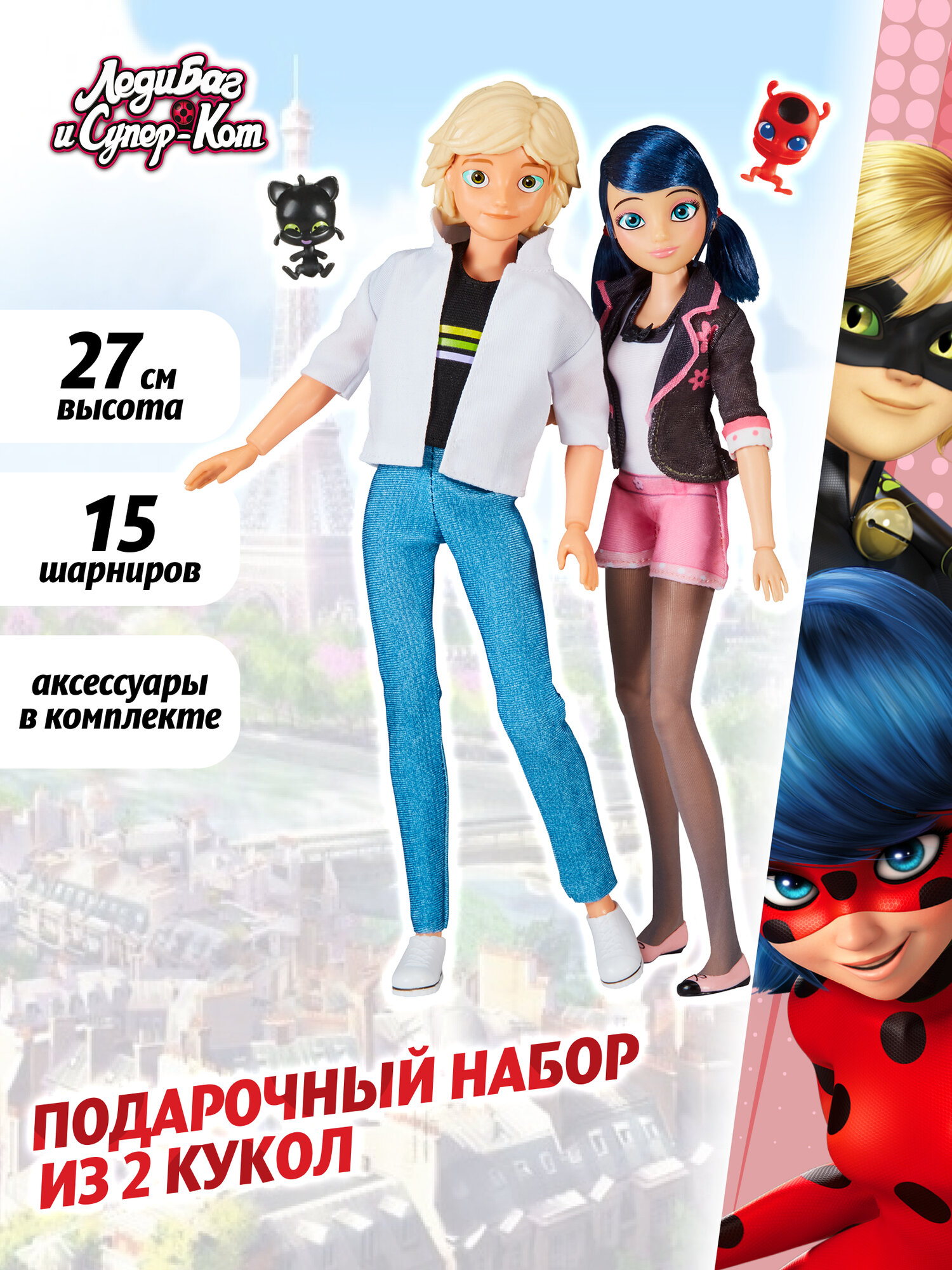 Леди Баг и Супер Кот, Набор из 2х кукол "Маринет и Эдриан", 27 см, 50377