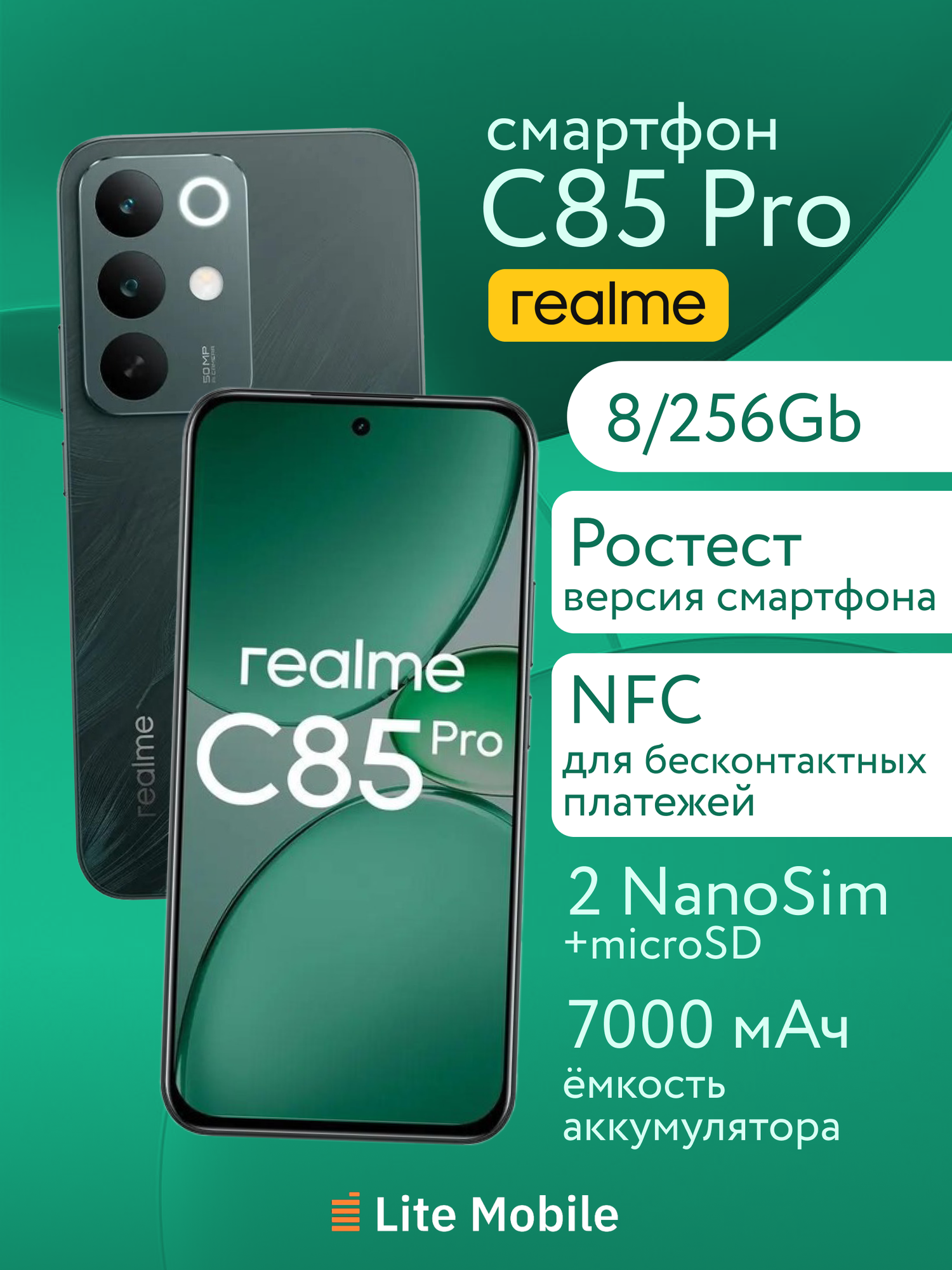 Смартфон realme C85 Pro, 8GB/256GB, AMOLED, 6.8", 120Hz, камера 50MP, темно-зелёный