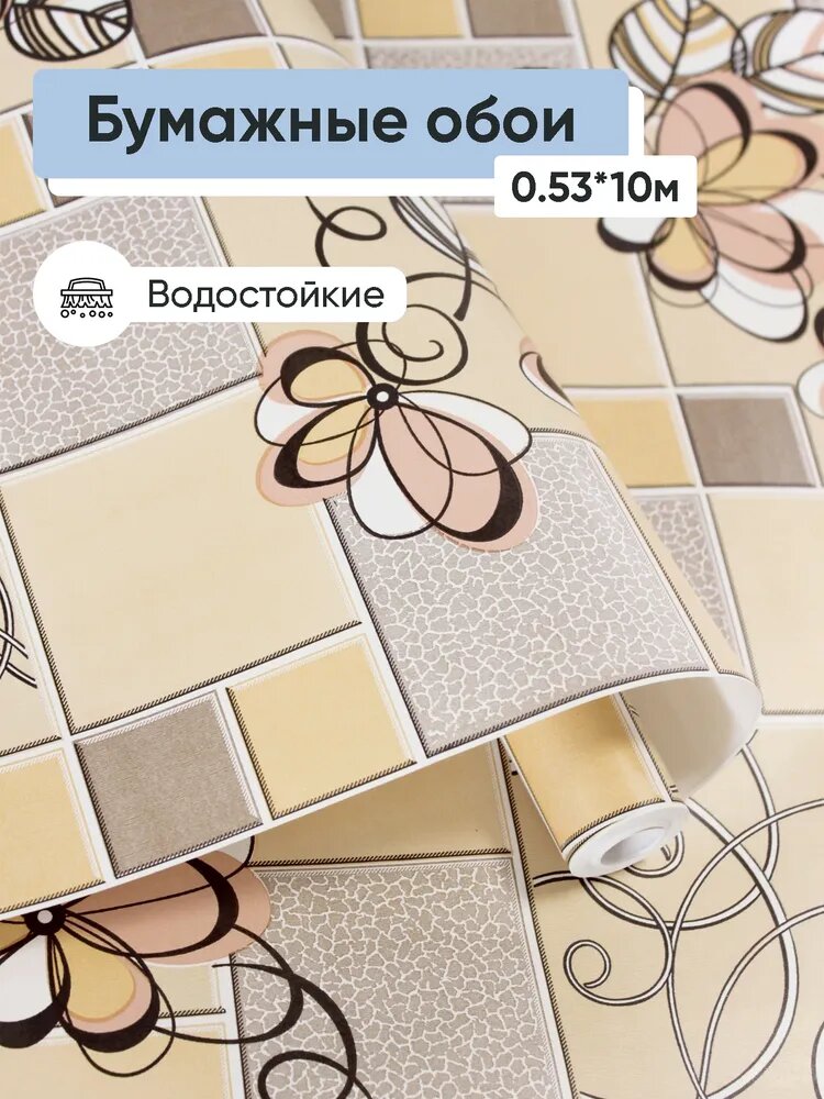 Обои бумажные Брянские обои Дарья 2 0.53*10м