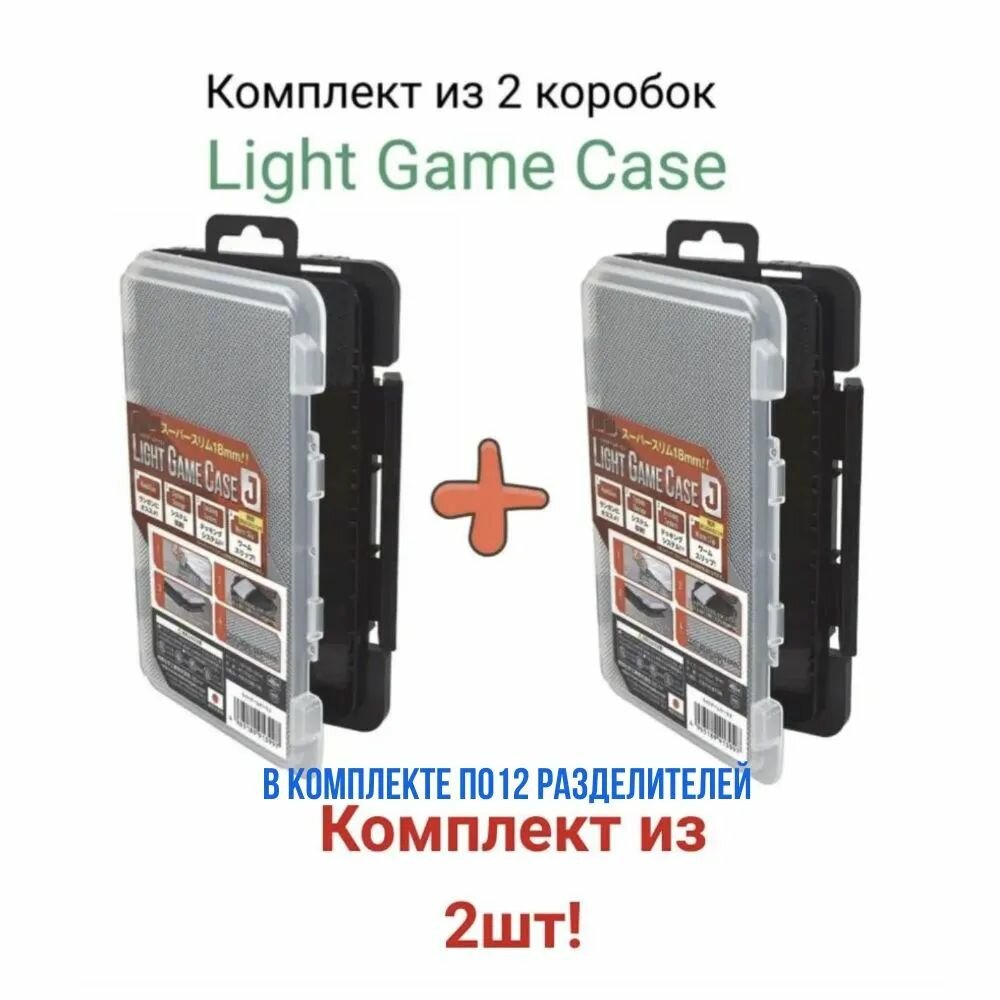 Коробка рыболовная Light Game Case для ультралайта и мормышинга 2 шт