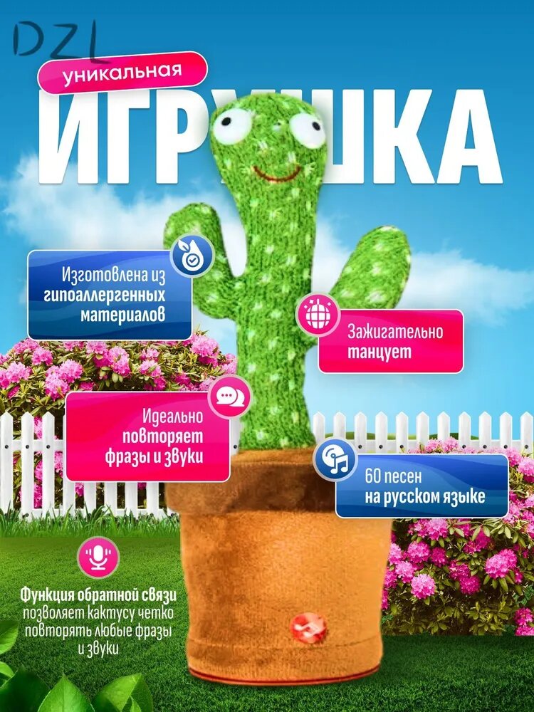 Интерактивная игрушка — фото 1