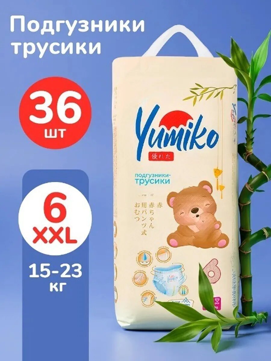 Подгузники трусики 6 размер, детские ночные и дневные 36 шт