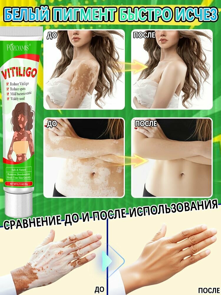 Лечебное средство — фото 1