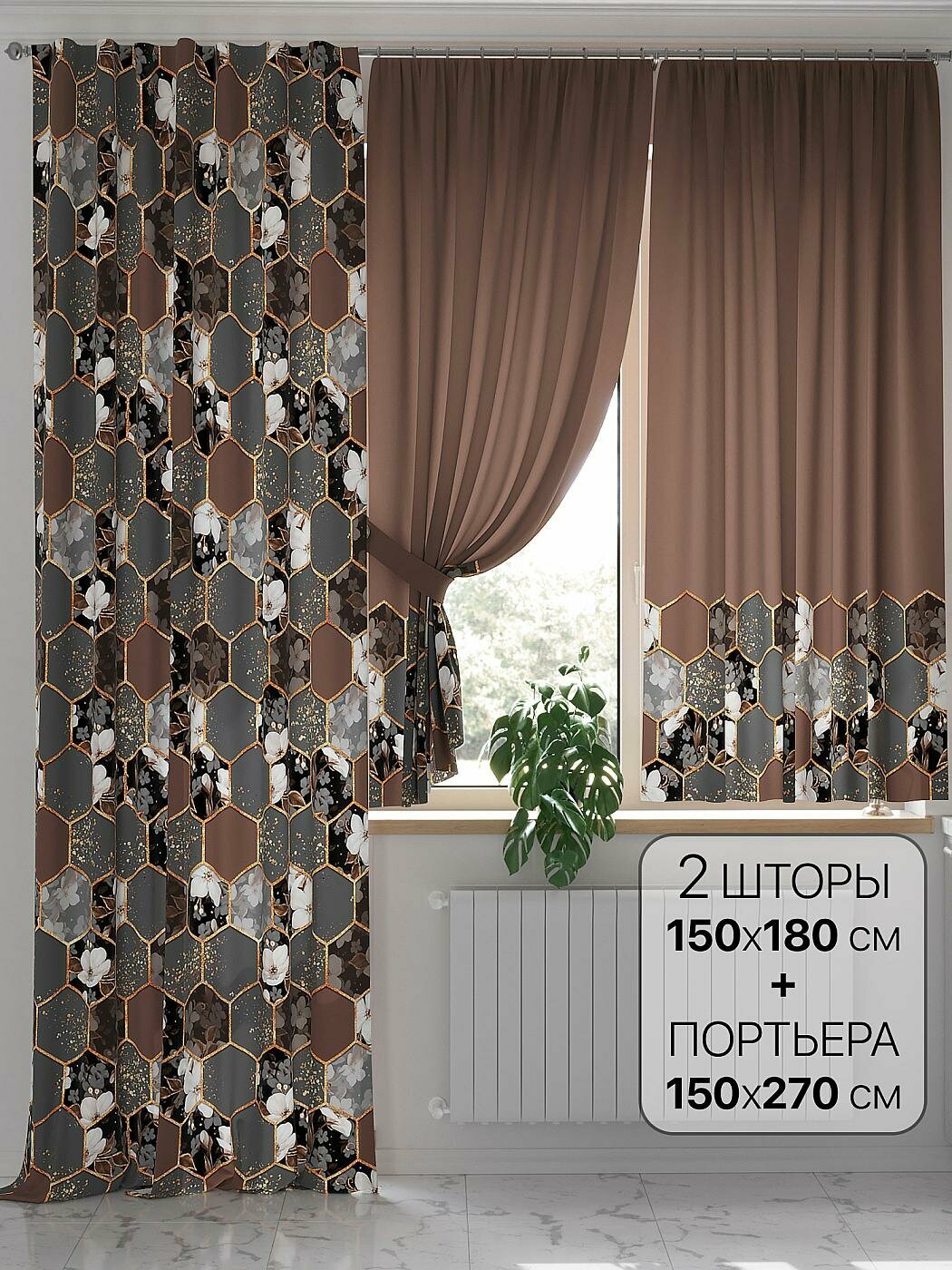 Штора для спальни и гостиной готовая 150x270 см с рисунком (559082-270)