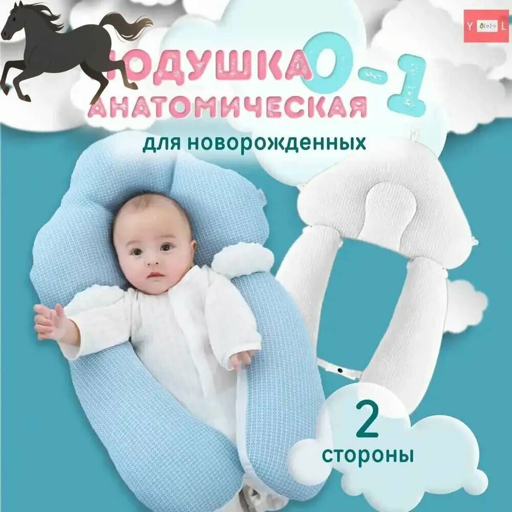 Подушка для новорожденных 100x100 см, Холлофайбер