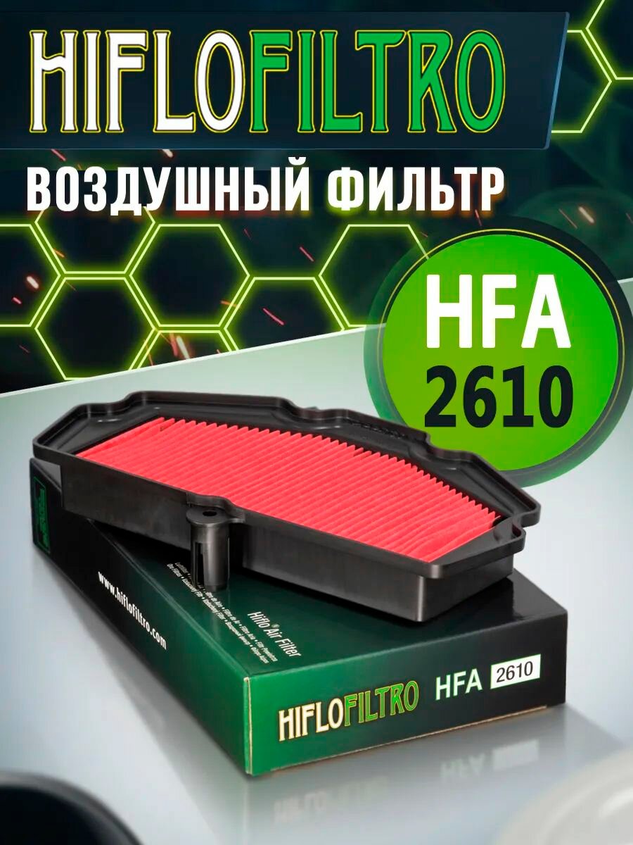 Фильтр воздушный для мотоцикла HIFLO FILTRO HFA2610 Kawasaki 11013-0745