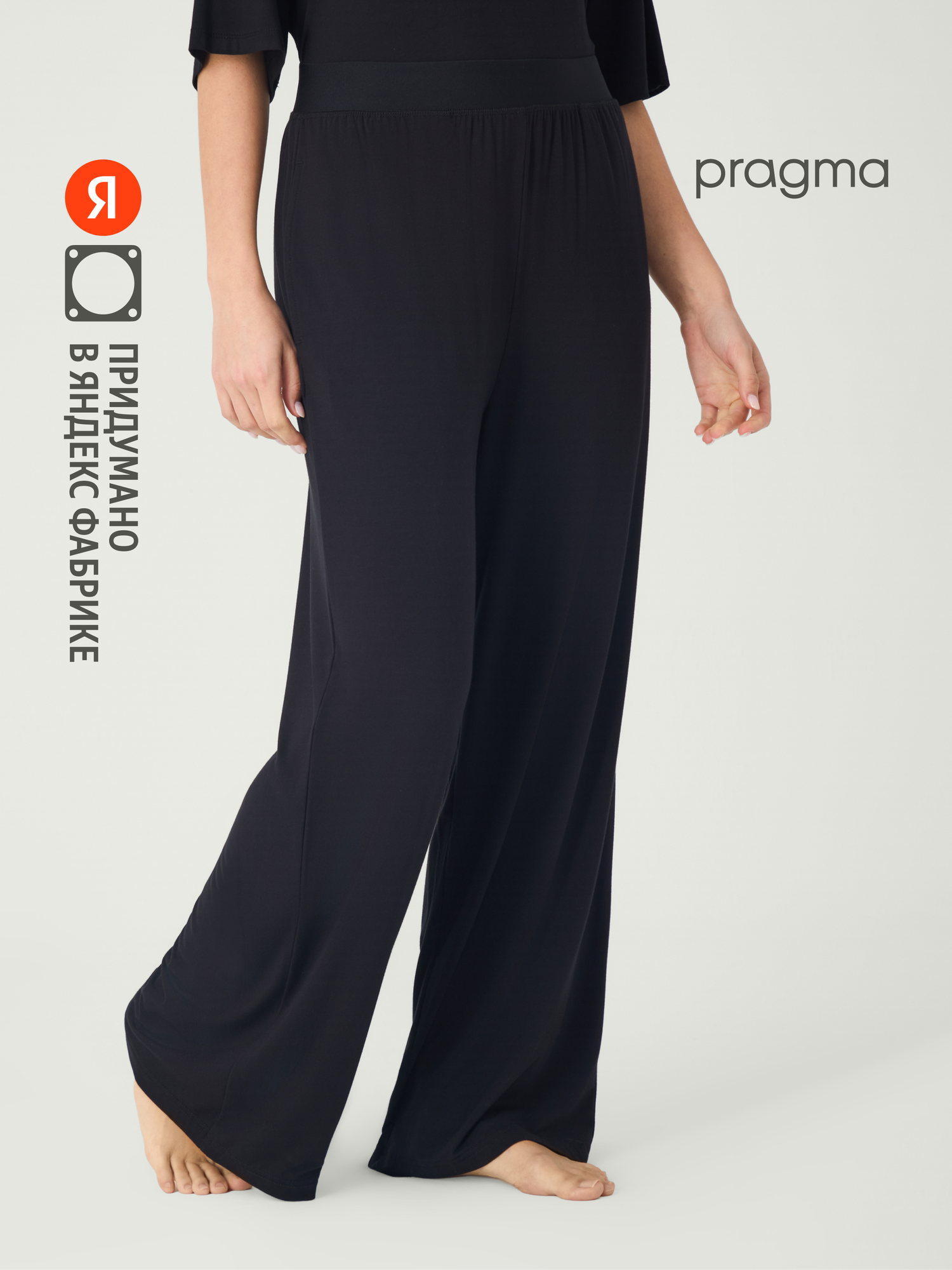 Брюки из мягкой вискозы