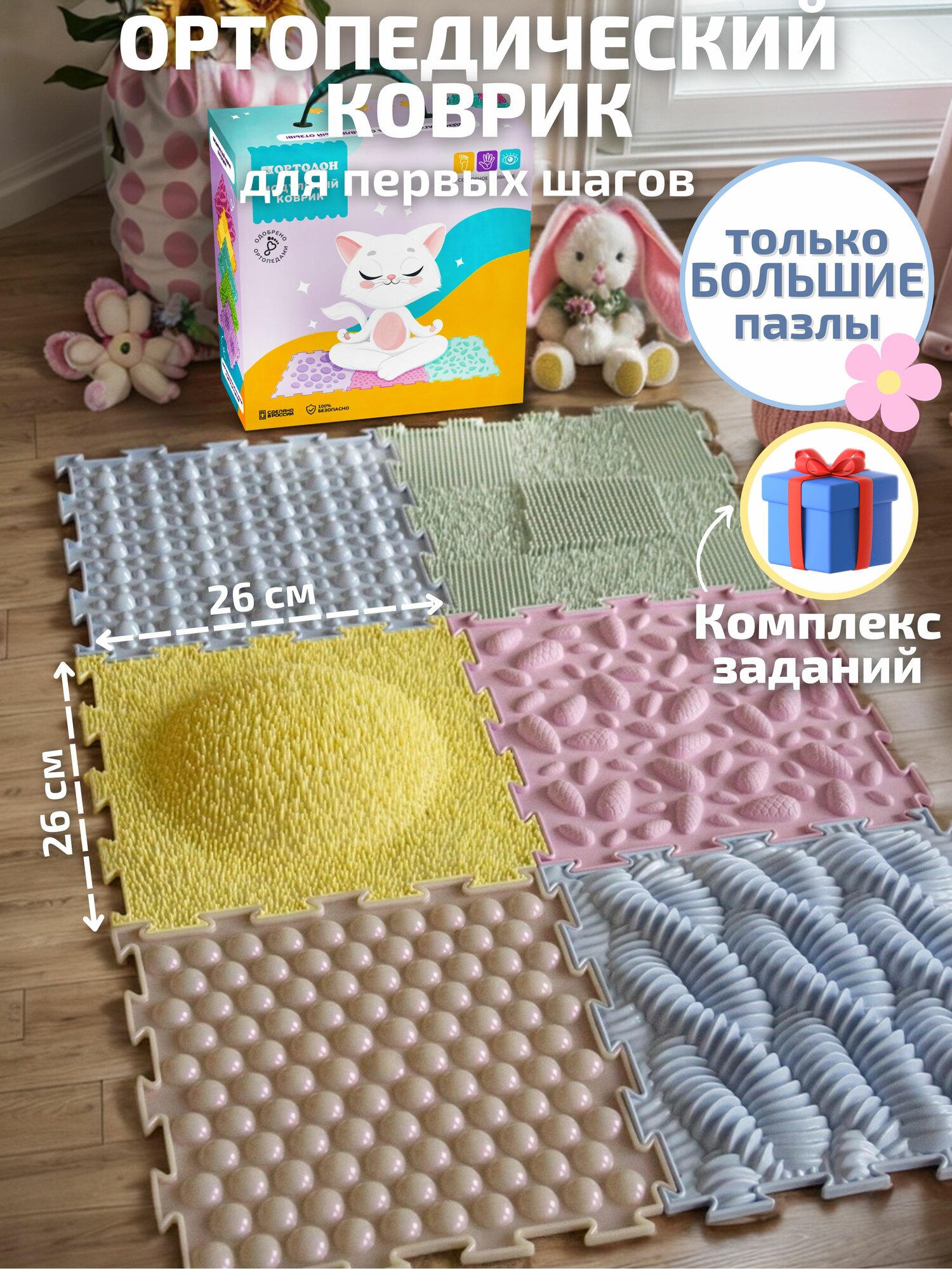 Модульный ортопедический развивающий массажный коврик пазл для ног детей и взрослых детский напольный нейро балансир