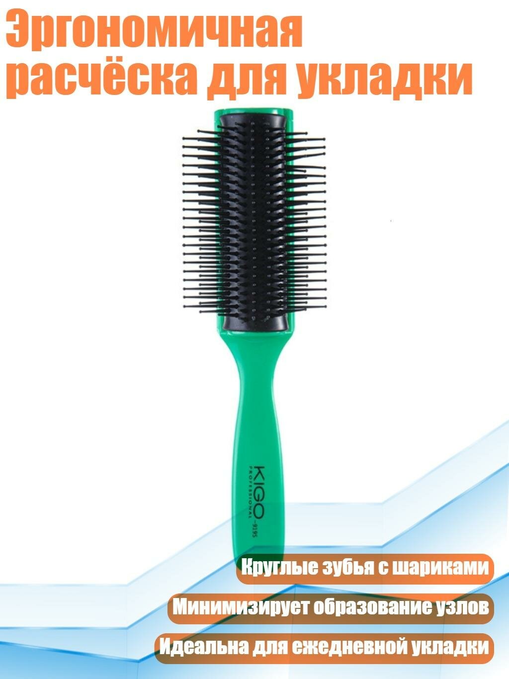 Эргономичная расчёска для укладки, Зеленый - Девятирядная расческа
