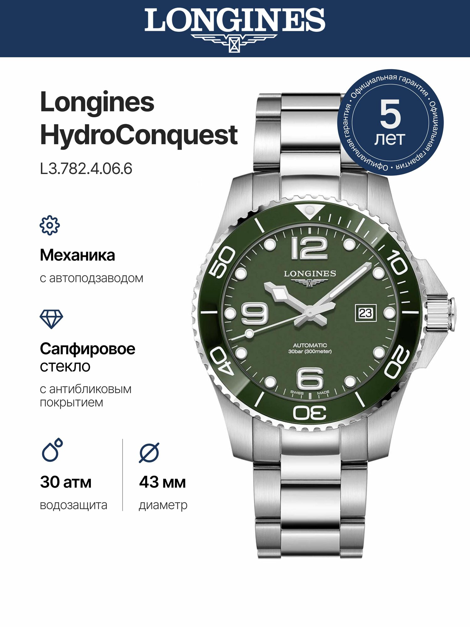 Наручные часы