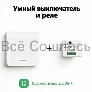 Бестселлер ArmaControl AS771, беспроводной кинетический выключатель с клавишей и блоком управления