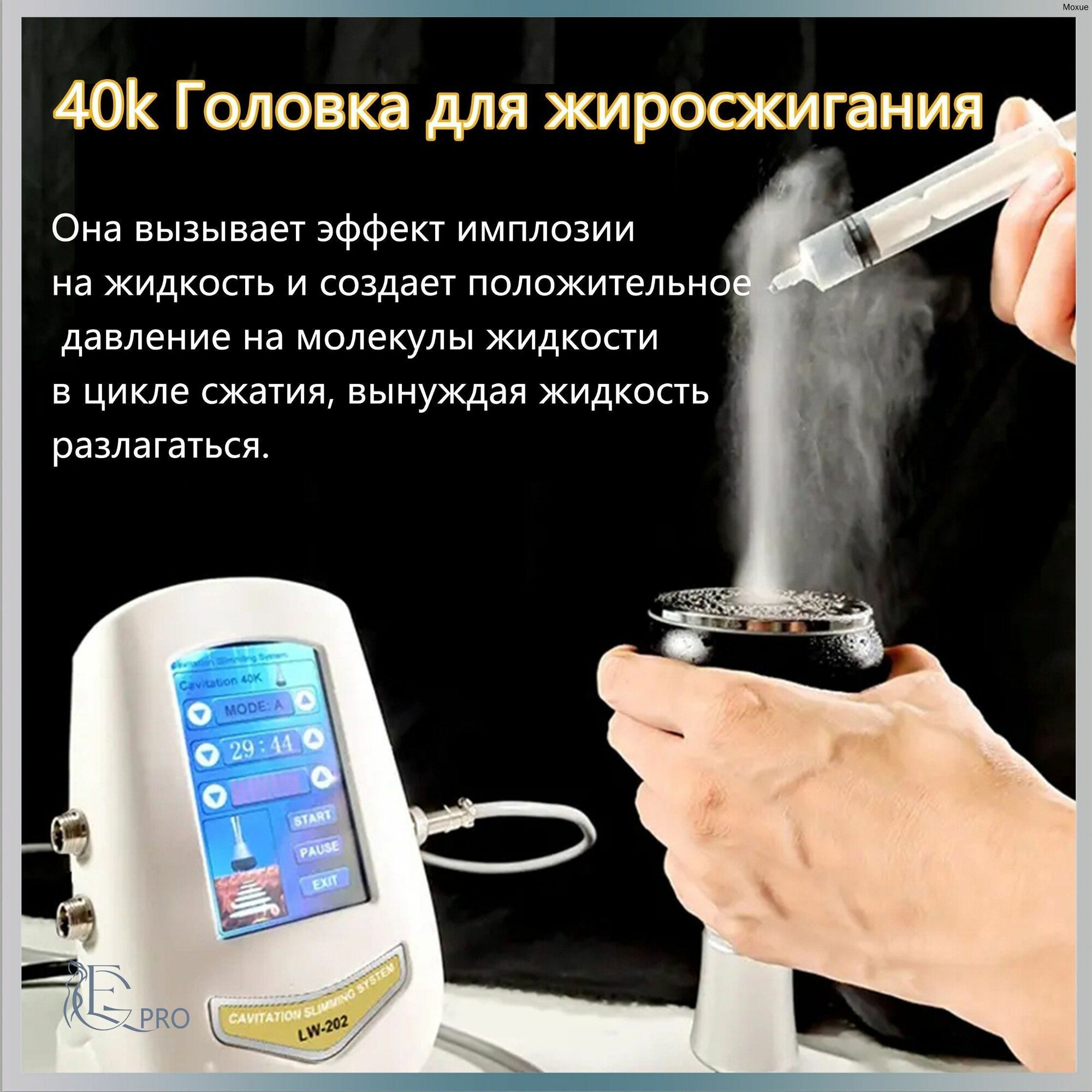 Аппарат кавитации и RF-лифтинга для лица и тела КИМ8 4в1