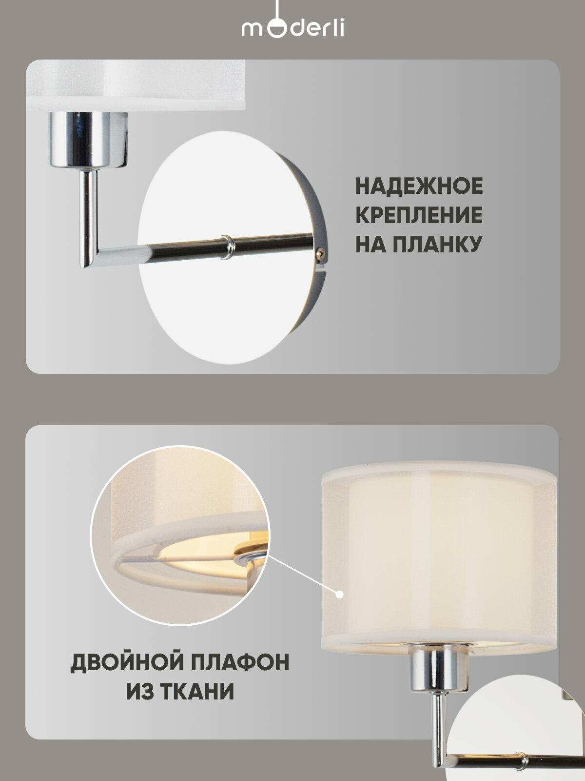 Светильник настенный Бра Moderli V10495-1W Massa, белый. хром — фото 1