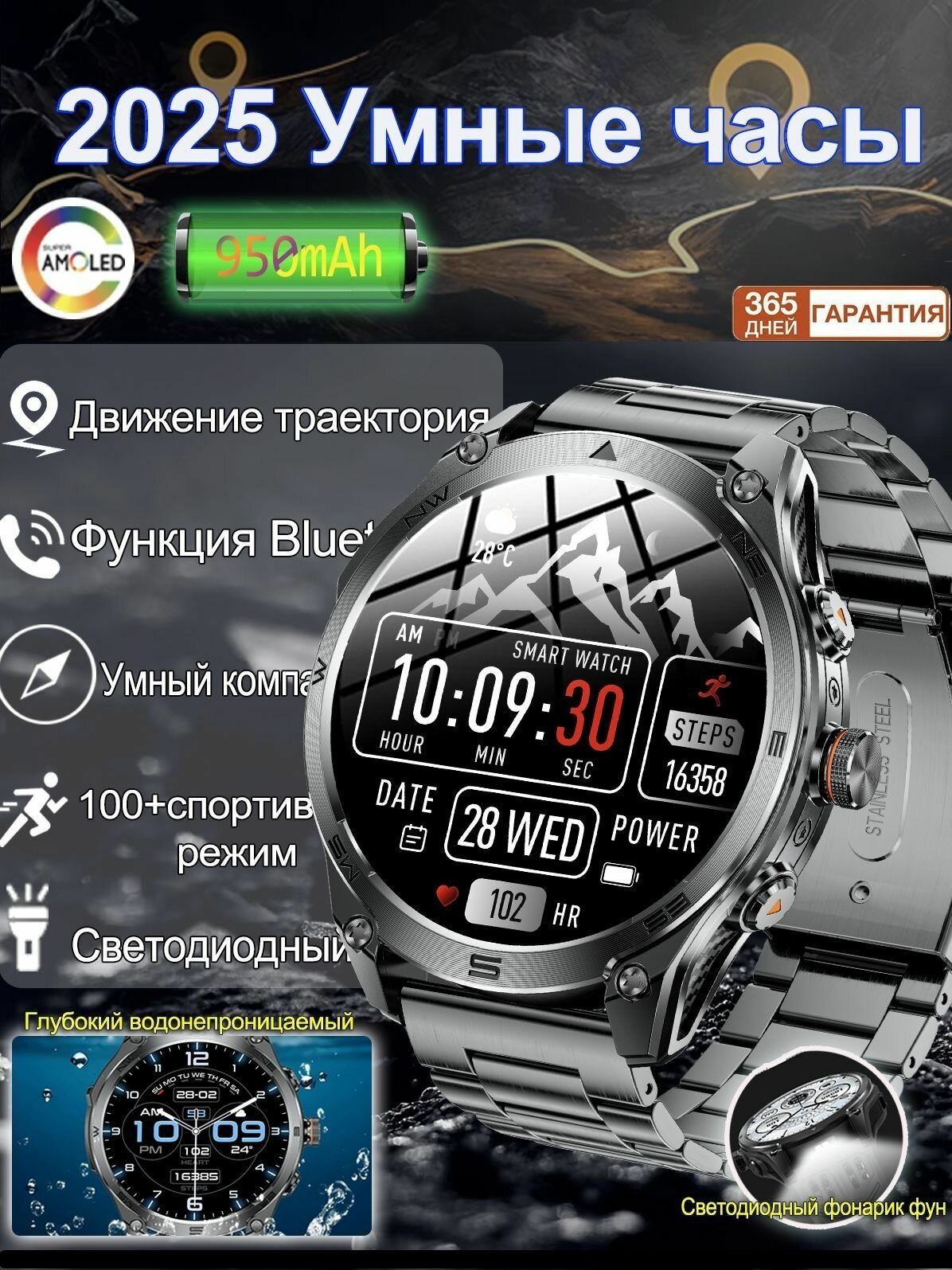 Умные часы C-M70