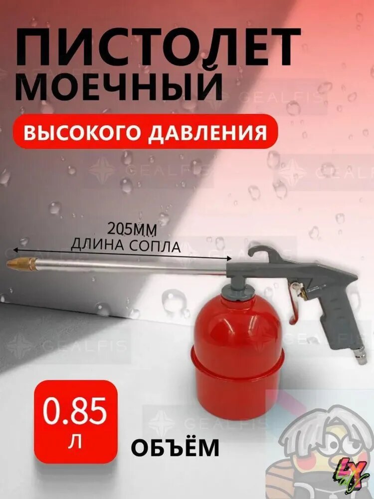 Набор окрасочного и промывочного пневмоинструмента EJC 2 предмета,0,85 литра, прочный, с антикоррозийной обработкой66